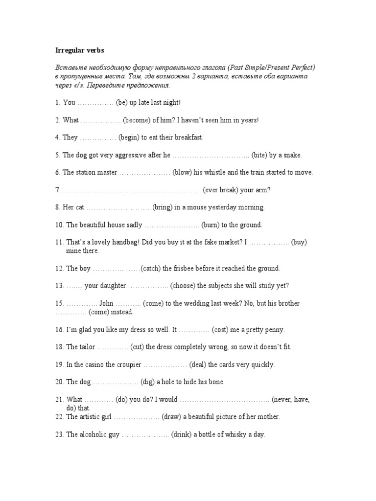 Irregular Verbs Exercises | PDF