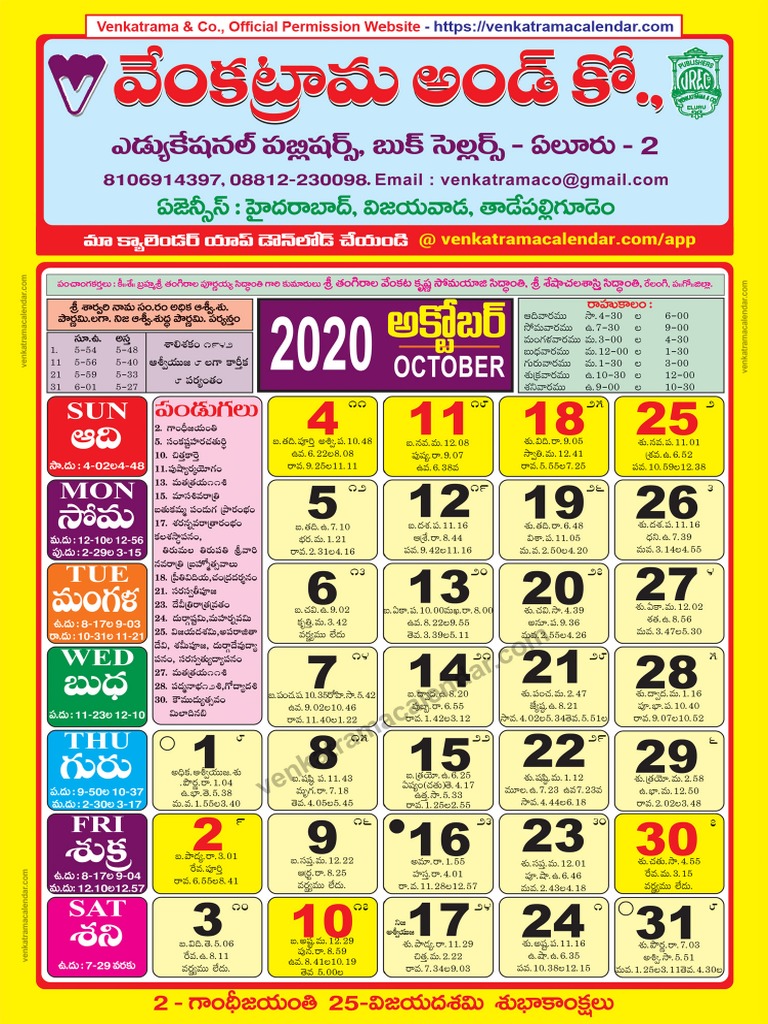 Venkatrama Co Telugu Calendar Colour 2020 10 - 1 | PDF