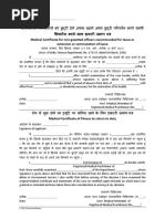 Lama-dama Consent Form | PDF