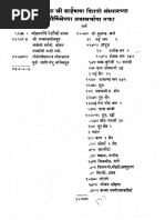 Sharangdhar Sanhita | PDF