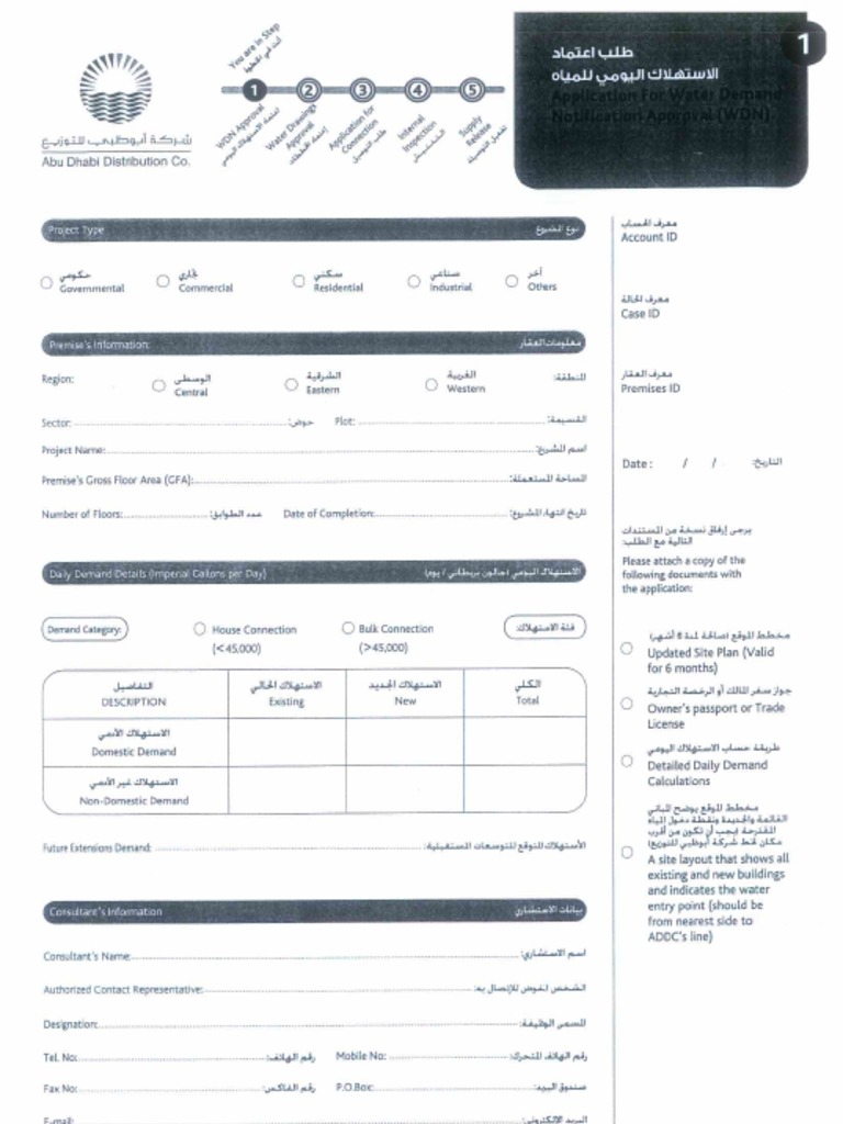 ADDC-WDN For Water PDF | PDF