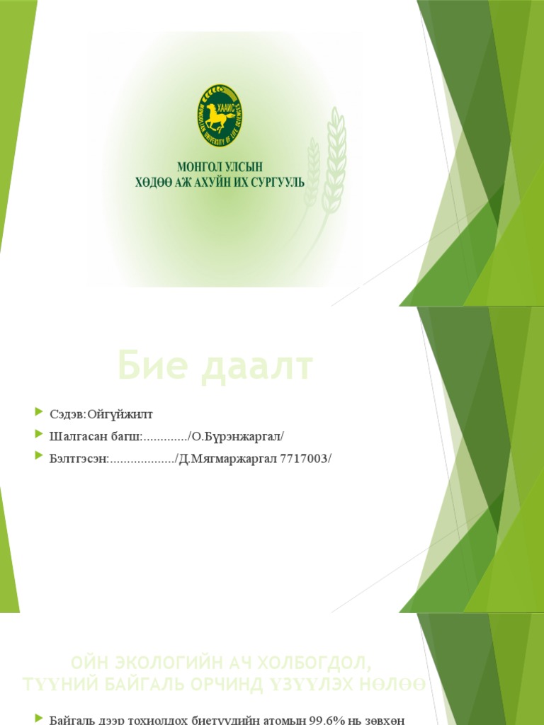 Presentation2.pptx (Autosaved) | PDF