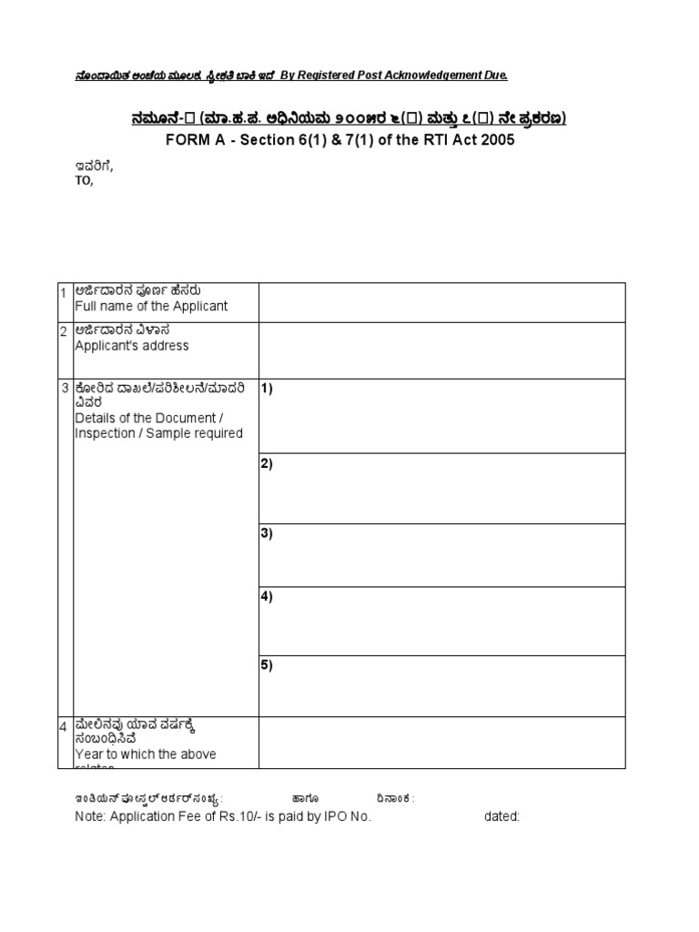 RTI Application Format in - Kannada & English | PDF