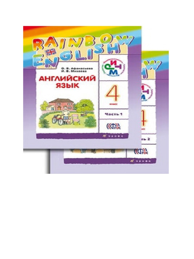 Rainbow English 4 PDF | PDF