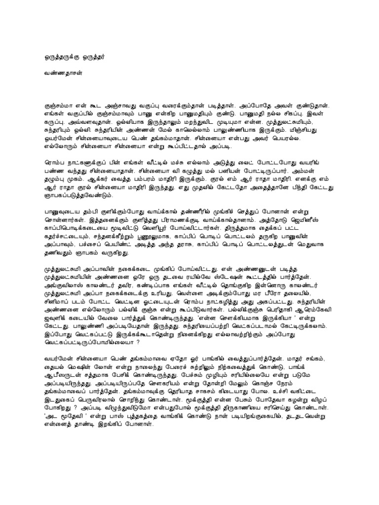 Best Tamil Stories | PDF | Nature