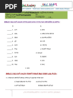 Amharic Model Exam Grade .8 | PDF