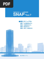 NEXIV Report Ja | PDF