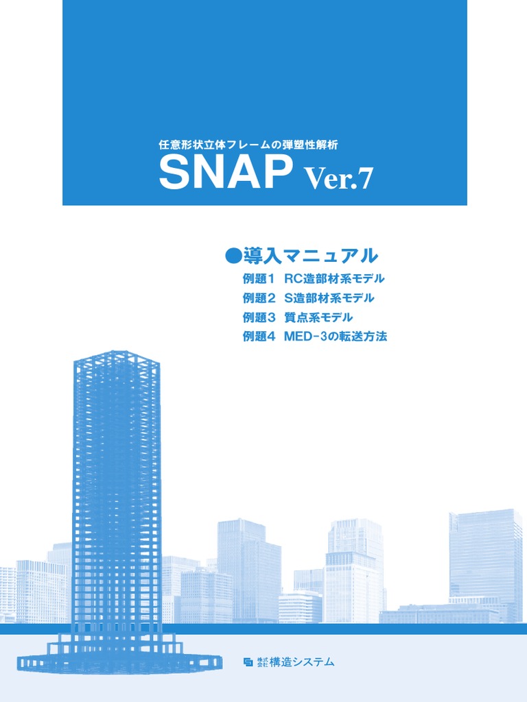 Snap I PDF | PDF