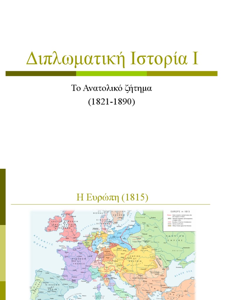 04. Το Ανατολικό ζήτημα (1821-1890) | PDF