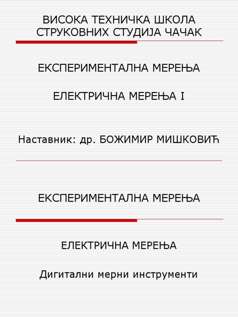 5. ЕМ Digitalni merni instrumenti | PDF
