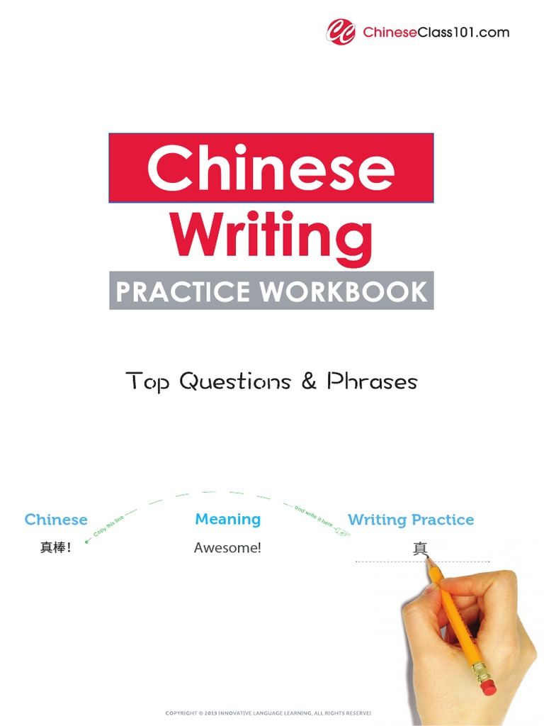Chinese | PDF