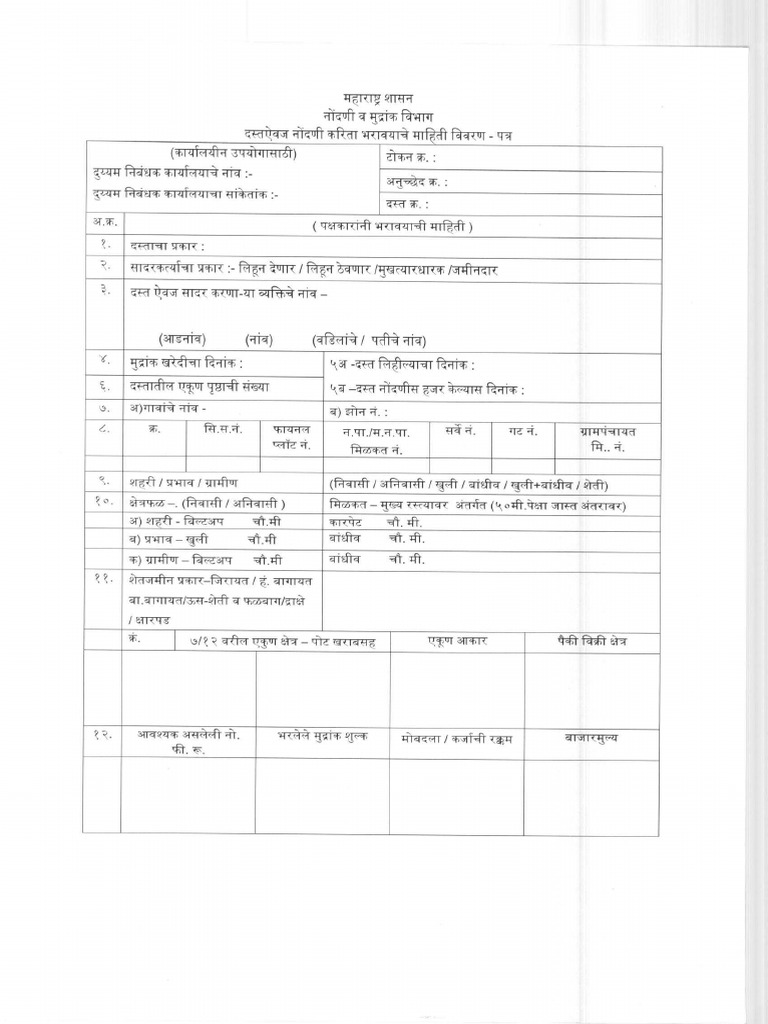 Input Form PDF | PDF