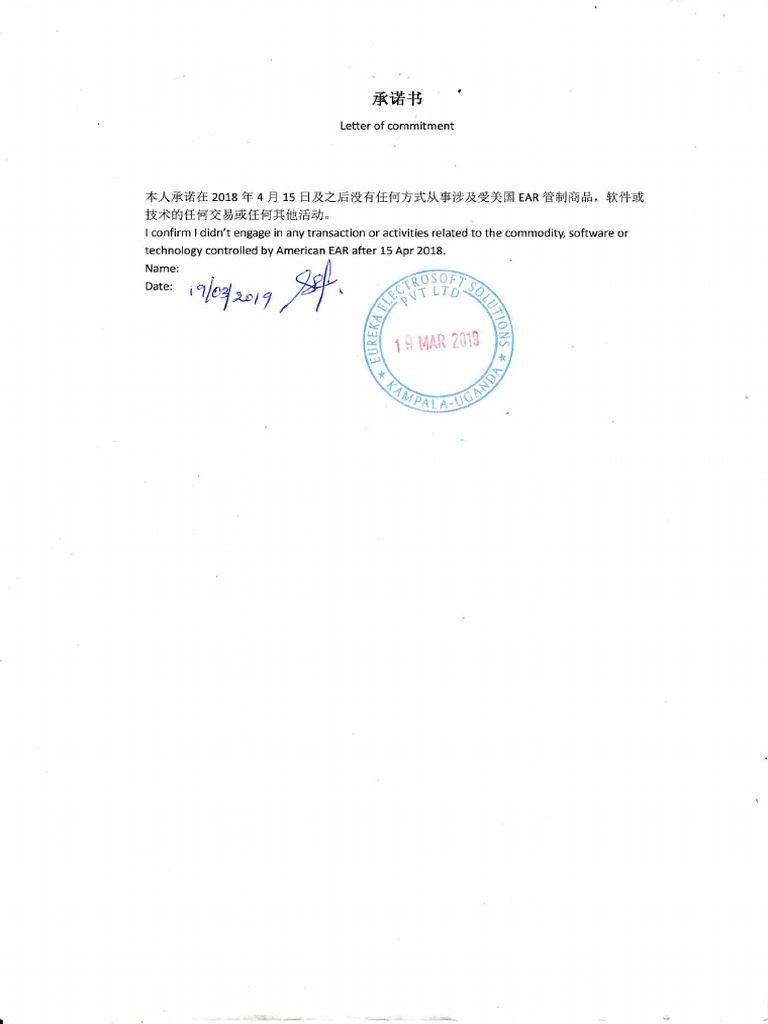 SBC Declaration | PDF