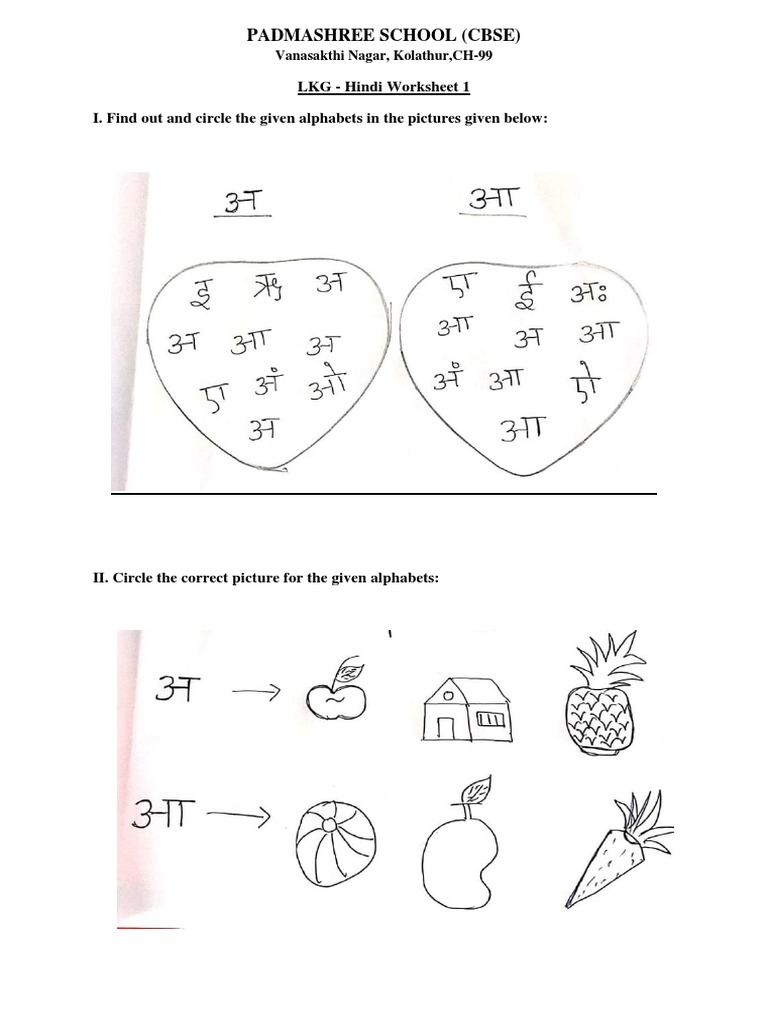 Padmashree School (Cbse) : LKG - Hindi Worksheet 1 I. Find Out and ...