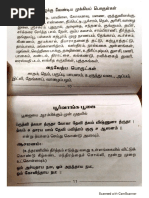 Sandhyavandanam Tamil | PDF