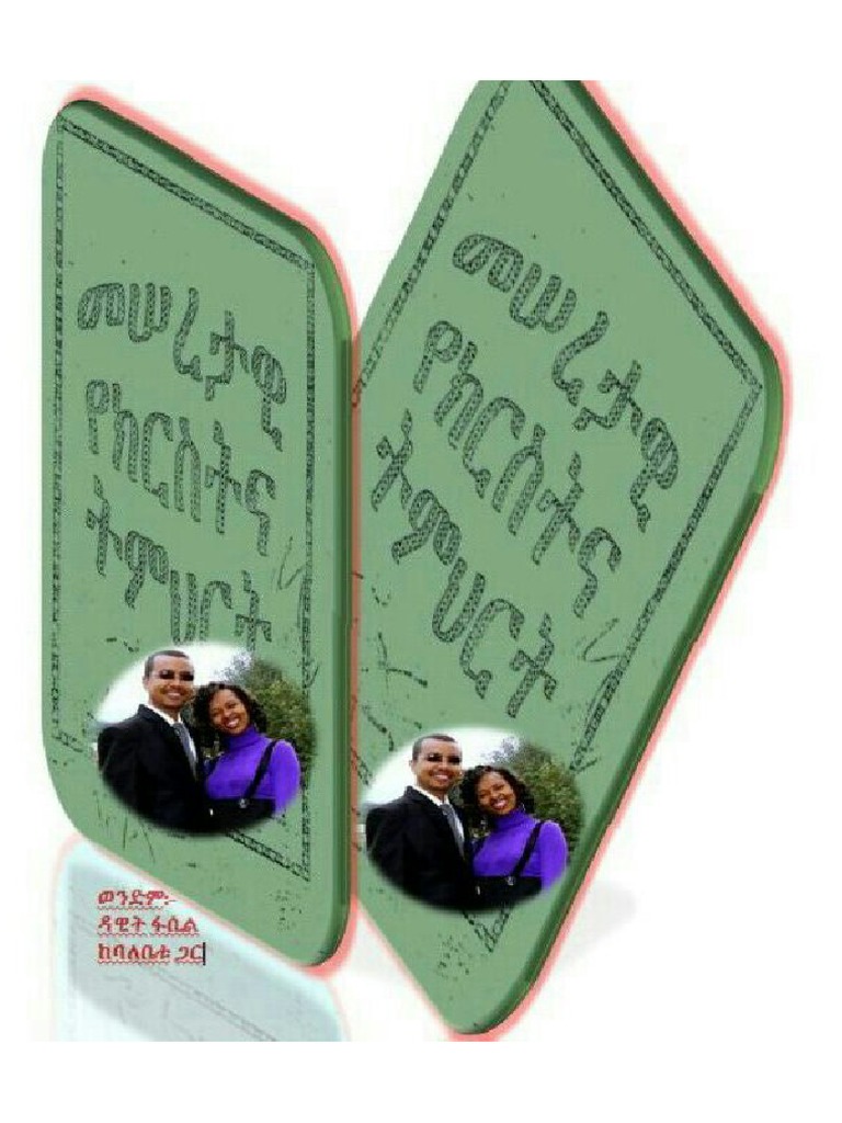 Dawit Fasil PDF | PDF