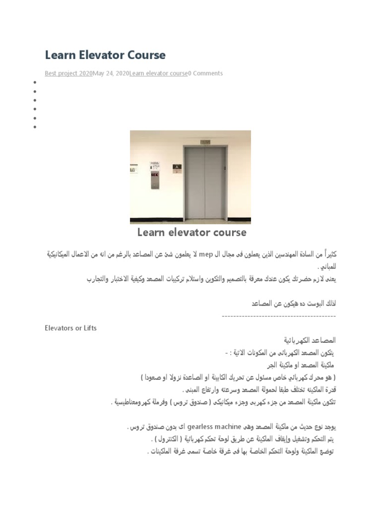 Learn Elevator Course | PDF