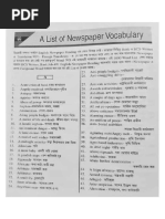 100 New English Words and Meanings | PDF