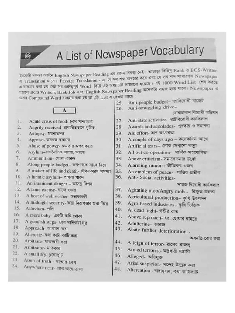 A List of Newspaper Vocabulary! PDF | PDF