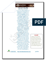 పోతన భాగవతం (తెలుగు) - ప్రథమ స్కంధం | PDF