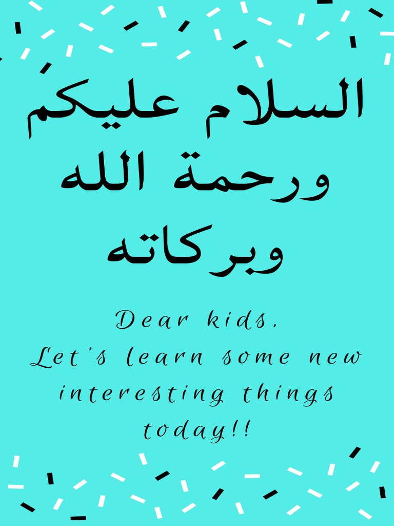 Arabic Alphabet Ayn | PDF