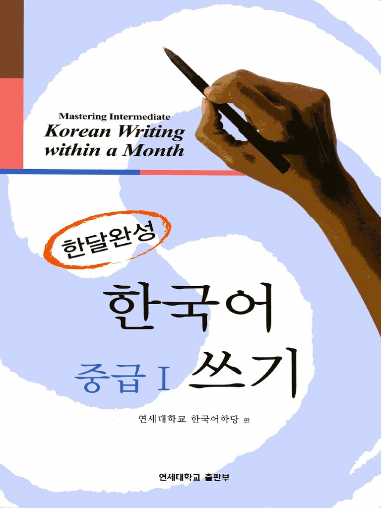 Mastering Intermediate Korean Writing Within A Month 1 | PDF