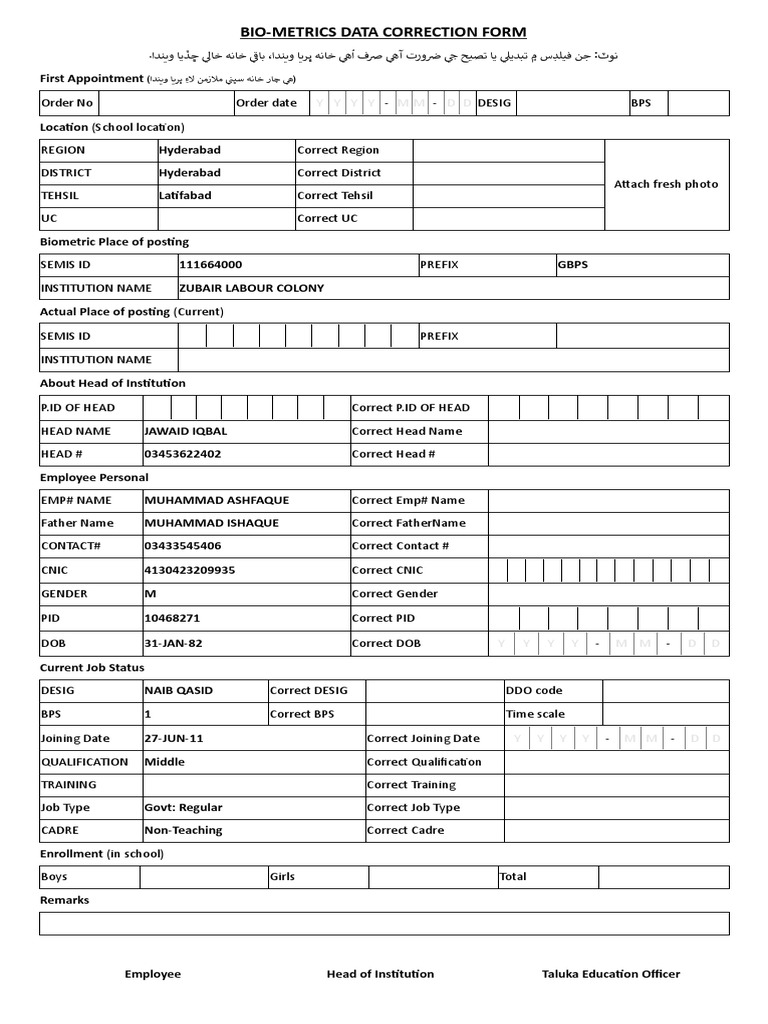 Bio-Metrics Data Correction Form PDF | Download Free PDF | Surveillance ...