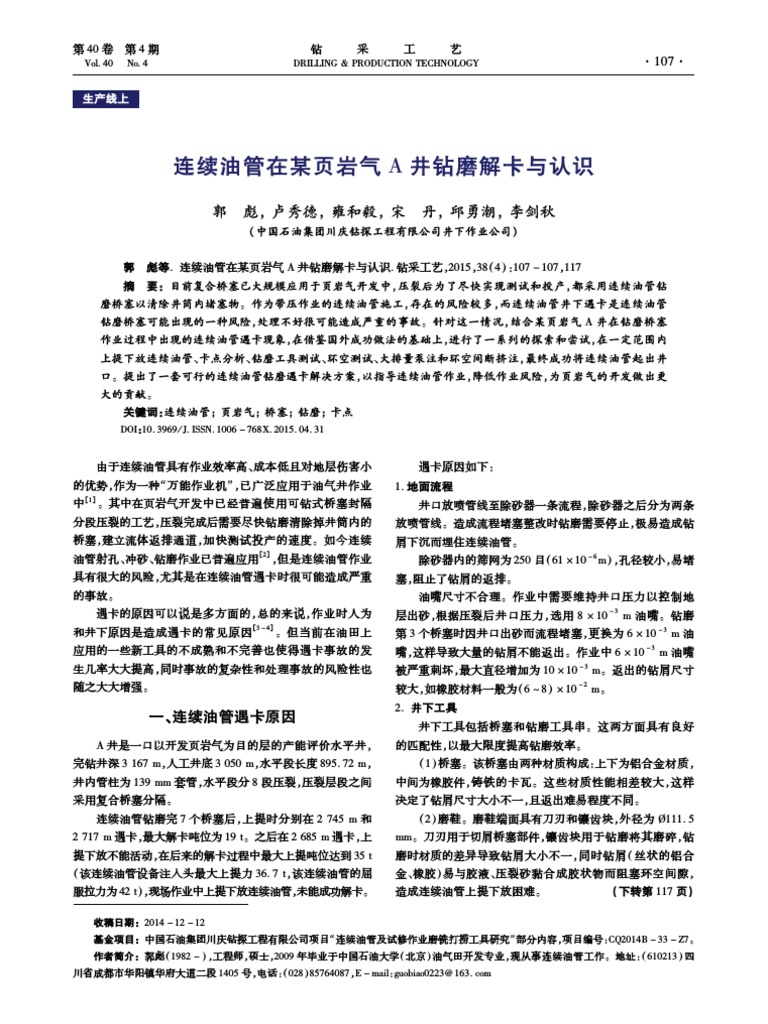 Coiled Tubing Operation PDF | PDF