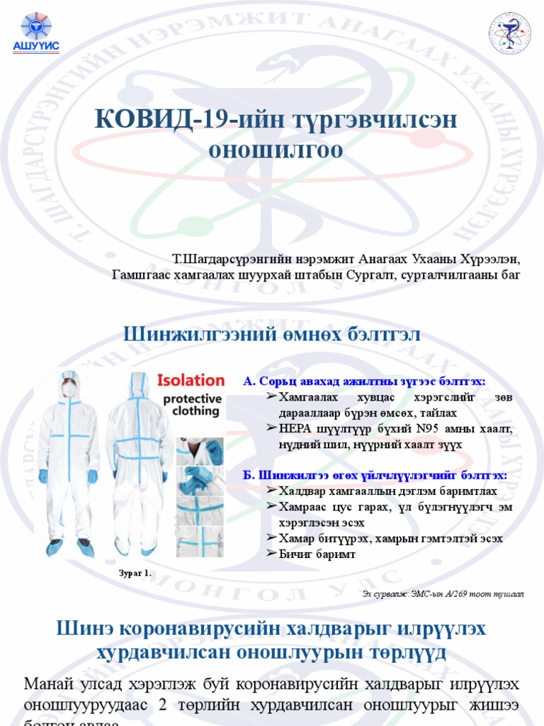 COVID-19 - Rapid Test - 2020.11.28 | PDF