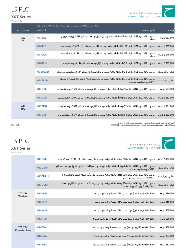 LS PLCS, XGT Series, Price List | PDF