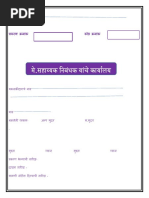 Chatursima Form PDF 1 | PDF
