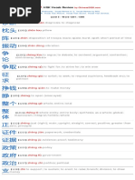 Chinese Math Terms | PDF | Multiplication | Numbers