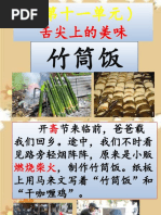 Story Chinese Nilam (Done) | PDF