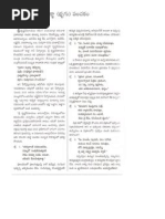 Swadhyaya (Self-Study) (Telugu) | PDF