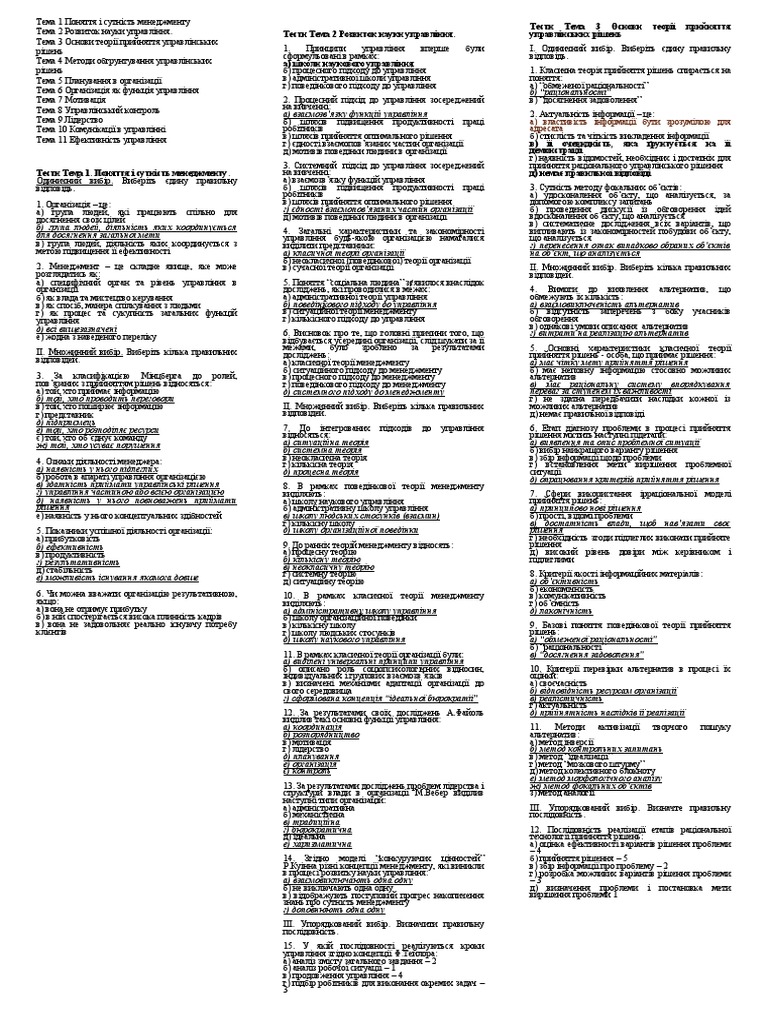 Tests Man | PDF