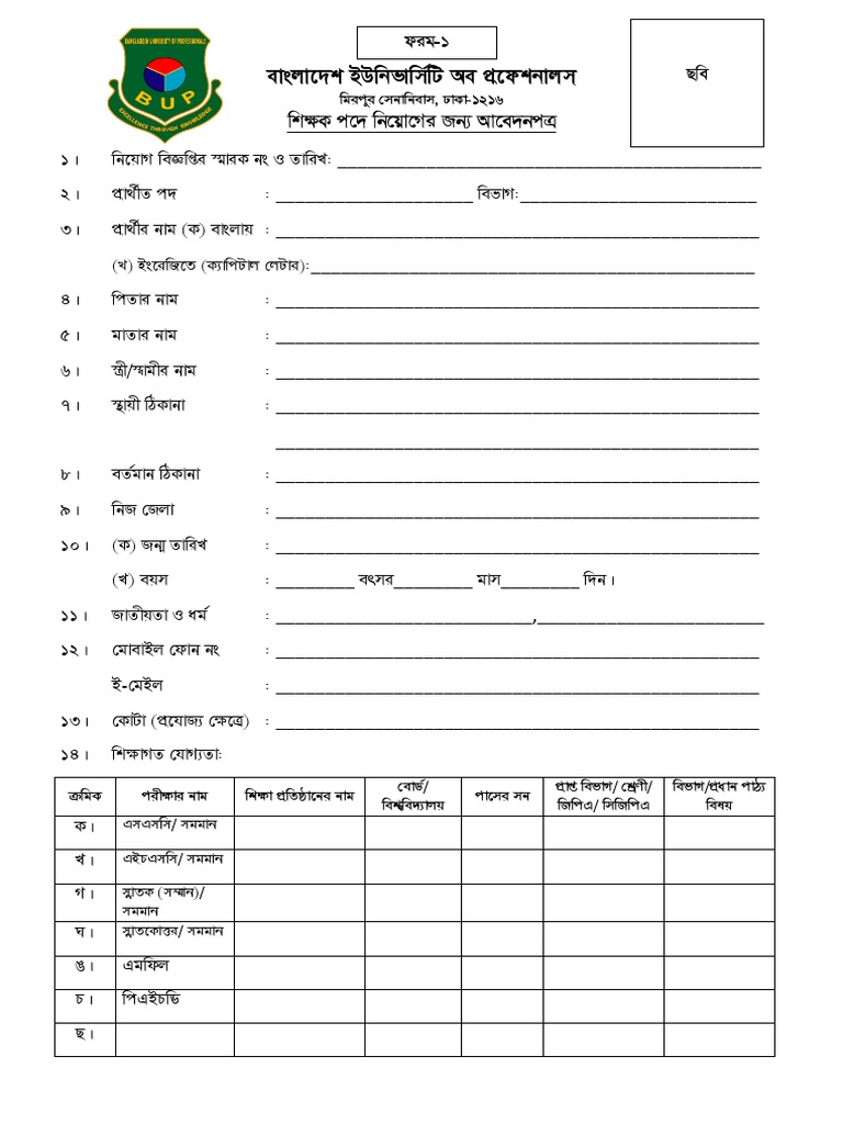 Application Form - 01 Teacher | PDF | Business