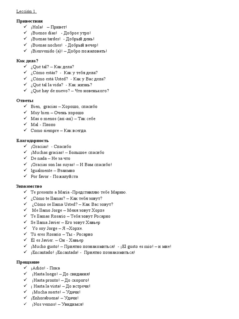 Lección 1. Vocabulario de Saludos y Despedidas | PDF