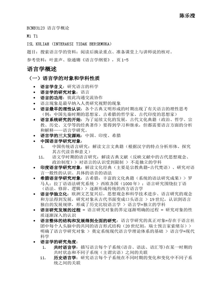 BCNB3123 T1 M1 Isl Kuliah | PDF