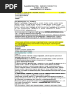 Obrazac PB 2 | PDF