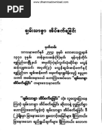 Daw Khin Hla Tin - Basic Pahtan Class Note PDF | PDF