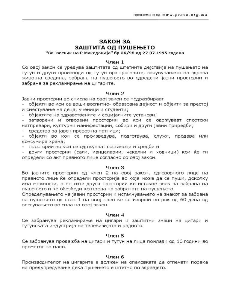 Zastita Od Pusenje | PDF