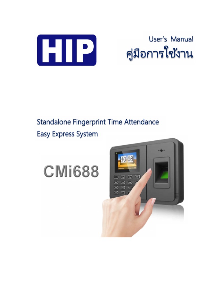 คู่มือการใช้งาน CMi688 | PDF