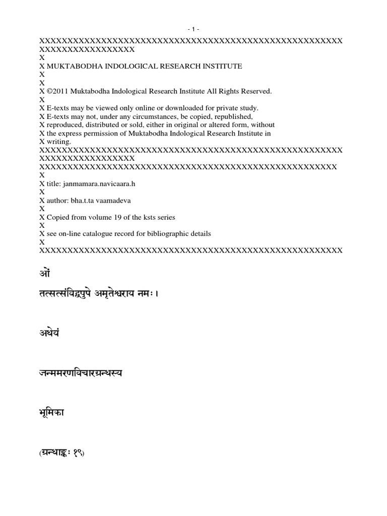 Aae, Awey 19 | PDF | Religious Philosophical Concepts | Hindu ...