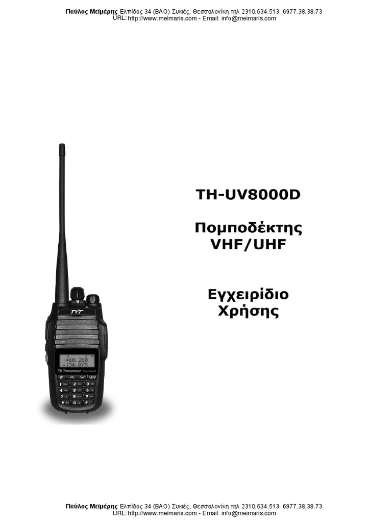 Tyt Th-Uv8000d Greek Manual PDF | PDF
