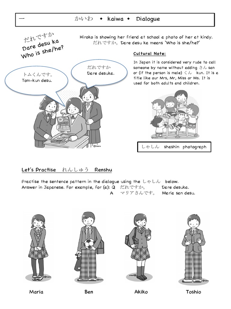 一 かいわ kaiwa Dialogue すか Dare d esu ka Who i s she/ he?: Let's Practise ...