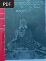 Grade5 Myanmar | PDF