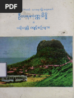 Road Yellow Book | PDF | Books