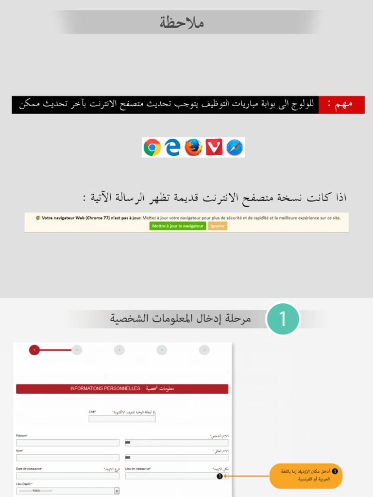 Formulaire Inscription Concours DGSN 2020 | PDF