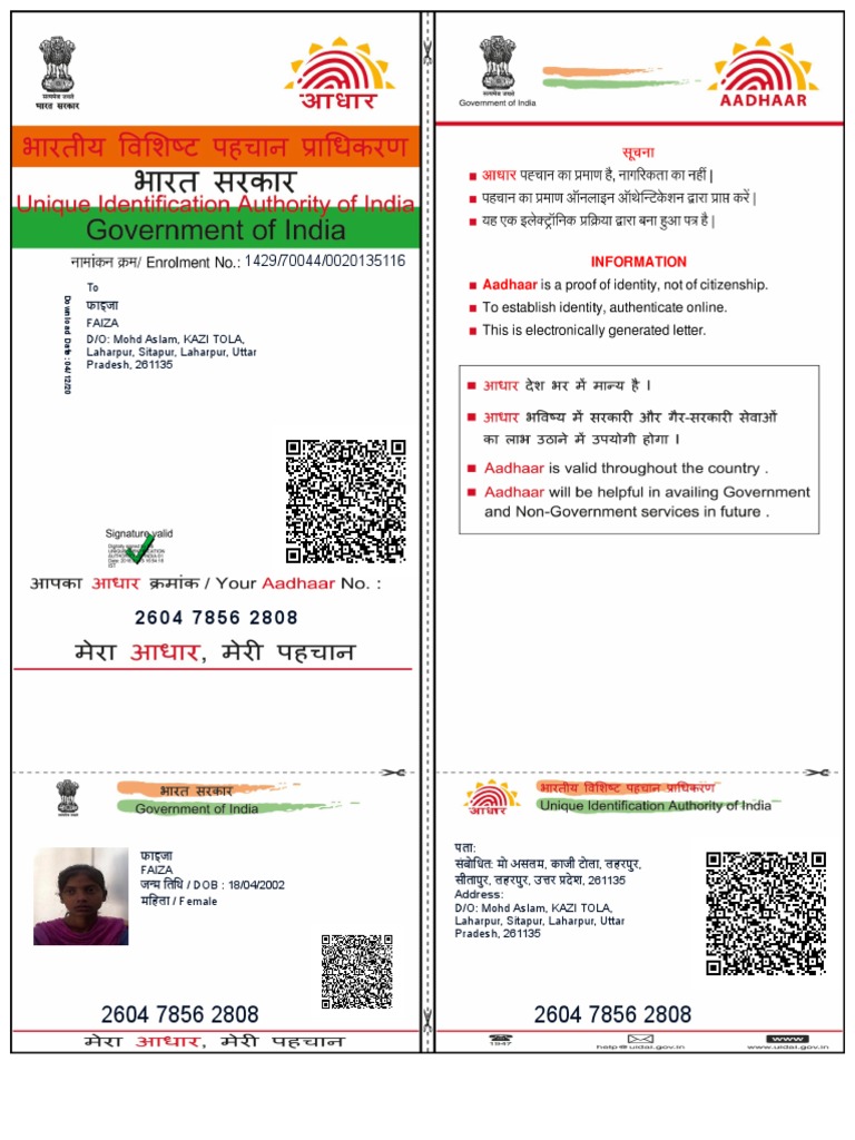 Aadhaar Card Priview | PDF