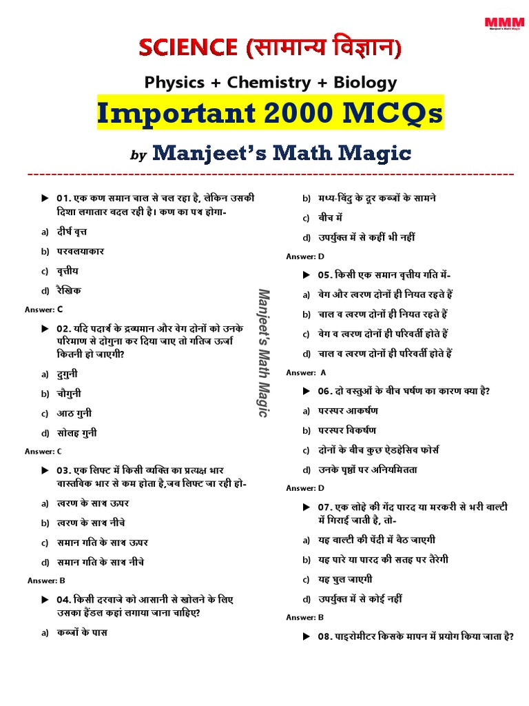 Science Important 2000 MCQs | PDF
